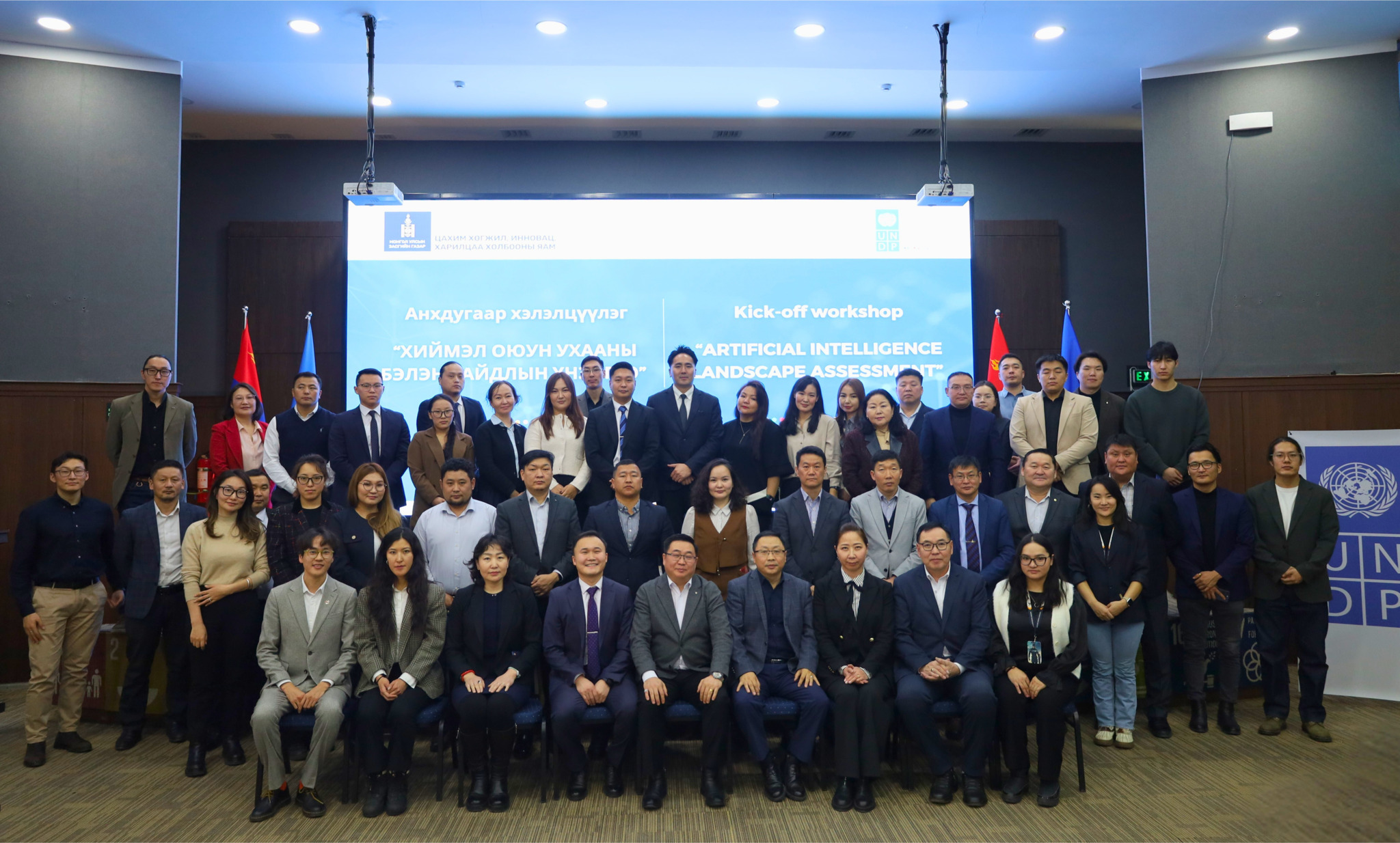 Mongolia AI Readiness Assessment successfully completed