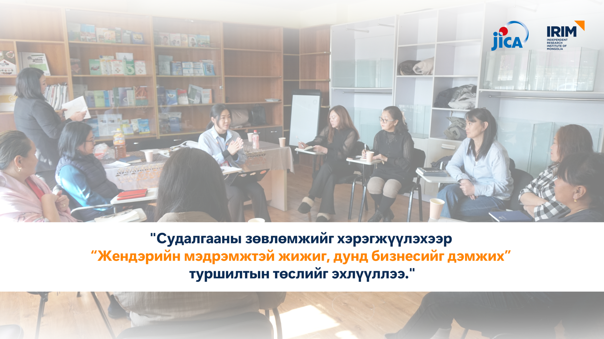 🟠A pilot project titled “Promotion of Gender-Smart Business in Mongolia ...