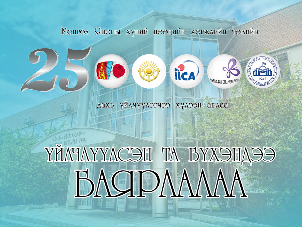 2500000 дахь үйлчлүүлэгч