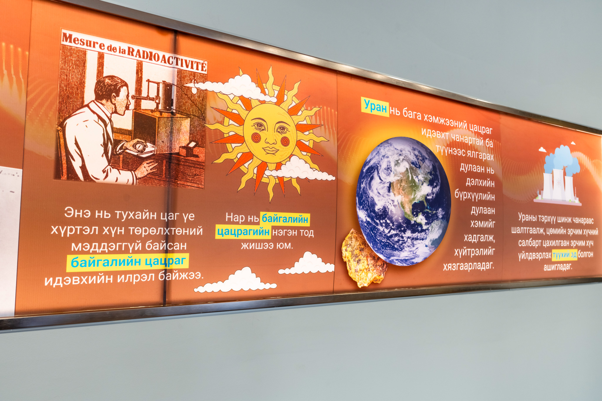 Mongolian University of Science and Technology decorates its classroom ...