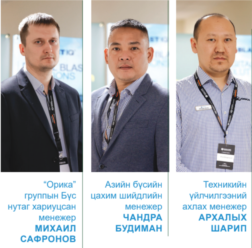 "ОРИКА МОНГОЛИА" ХХК МОНГОЛЫН УУЛ УУРХАЙН САЛБАРТ ИННОВАЦИ, ЦАХИМ ...