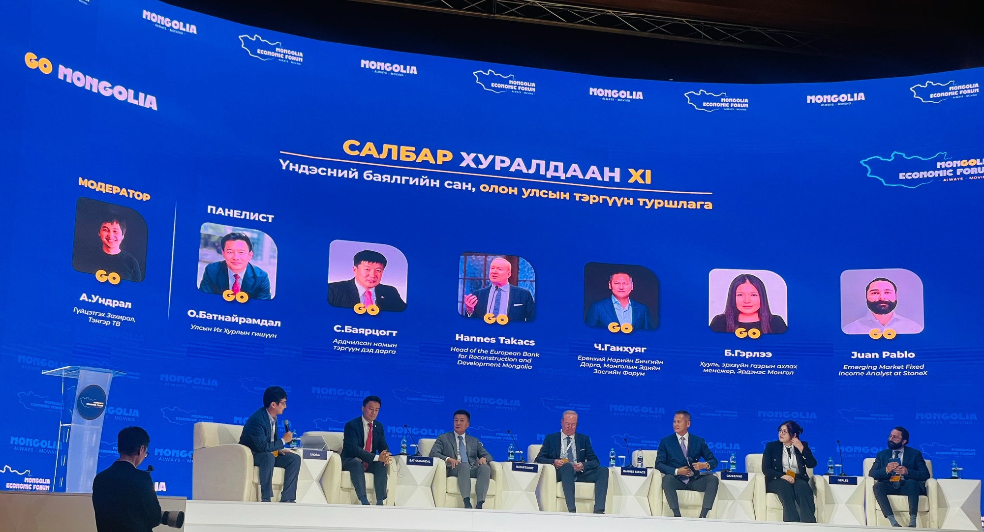 THE MONGOLIA ECONOMIC FORUM 2025 TO TAKE PLACE THIS JULY