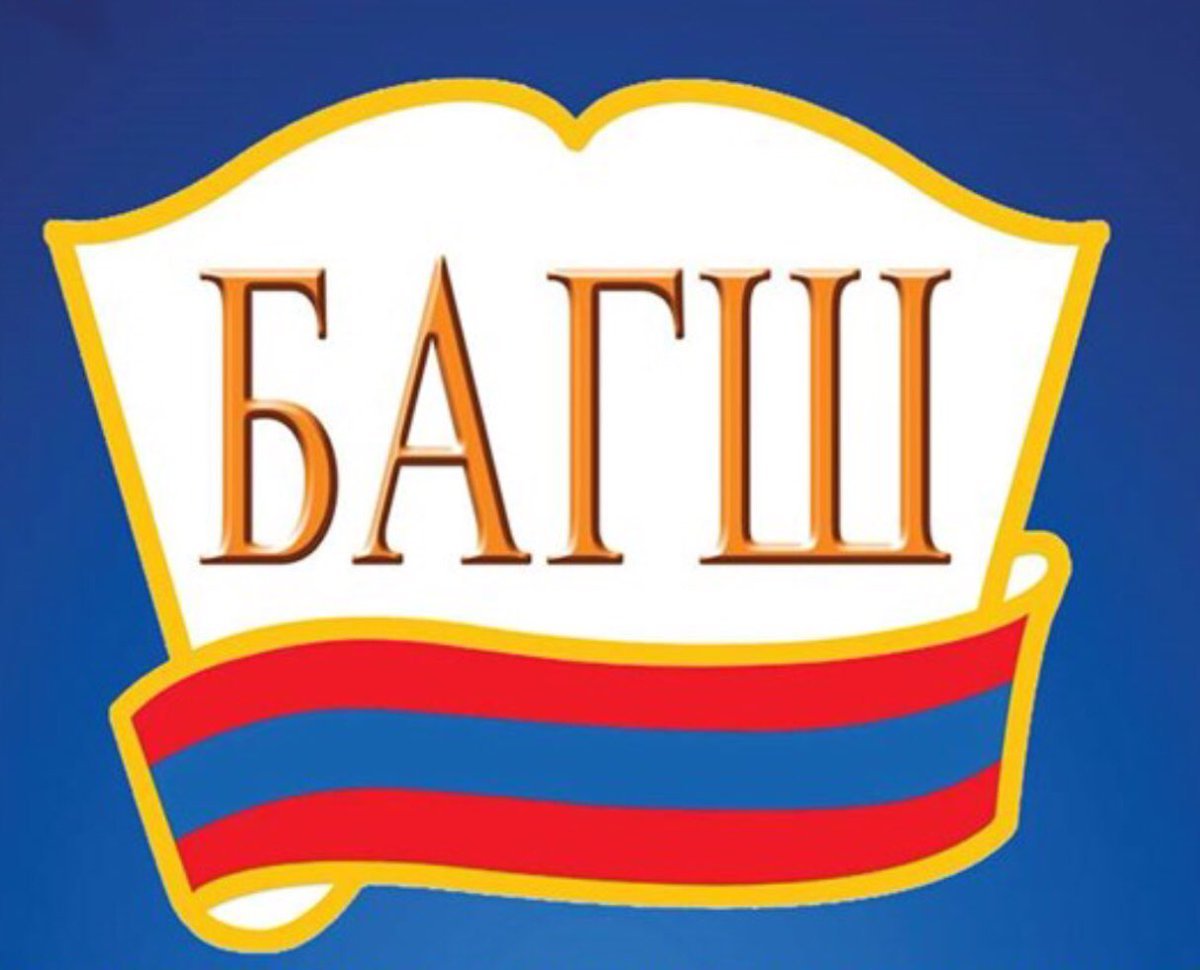 Багш тандаа мөргөмүй