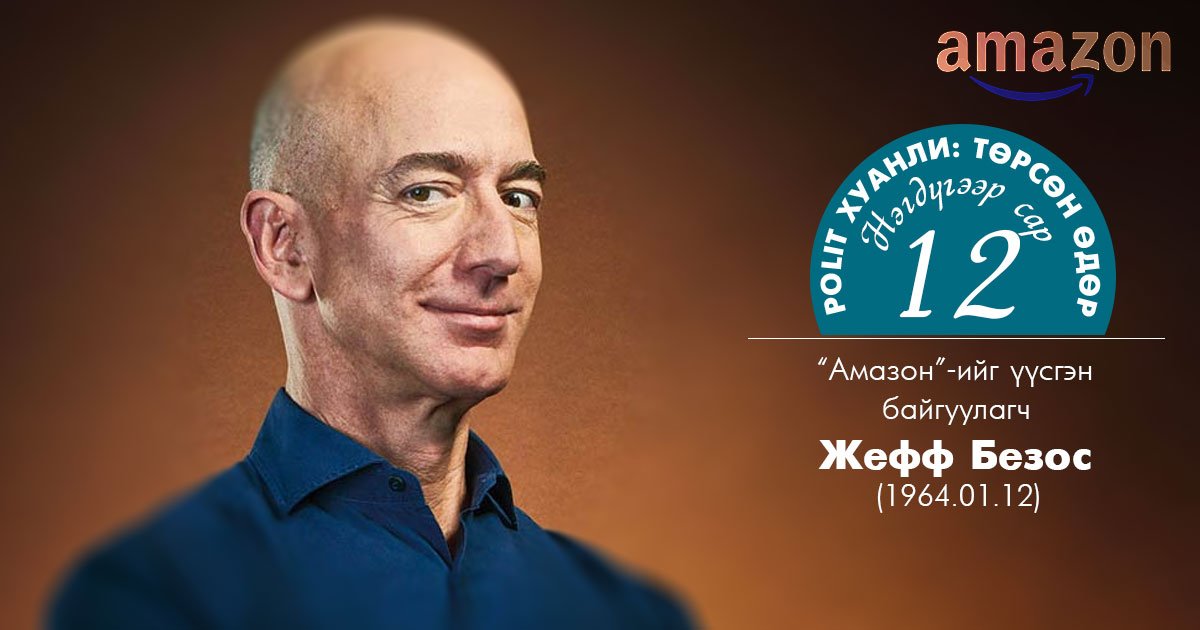 Тэрбумтны түүх