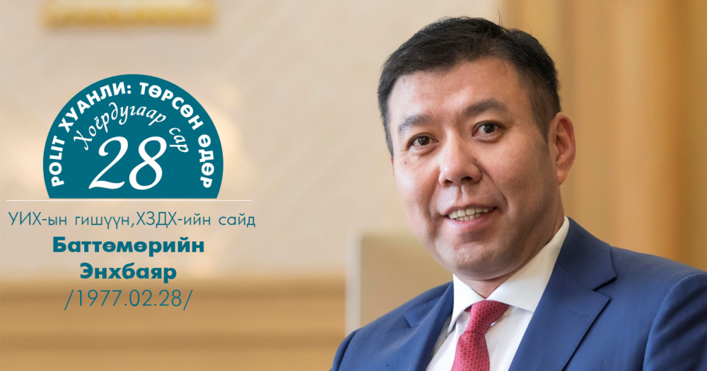 Хууль зүйн салбарын тэргүүлэгч Б Энхбаяр