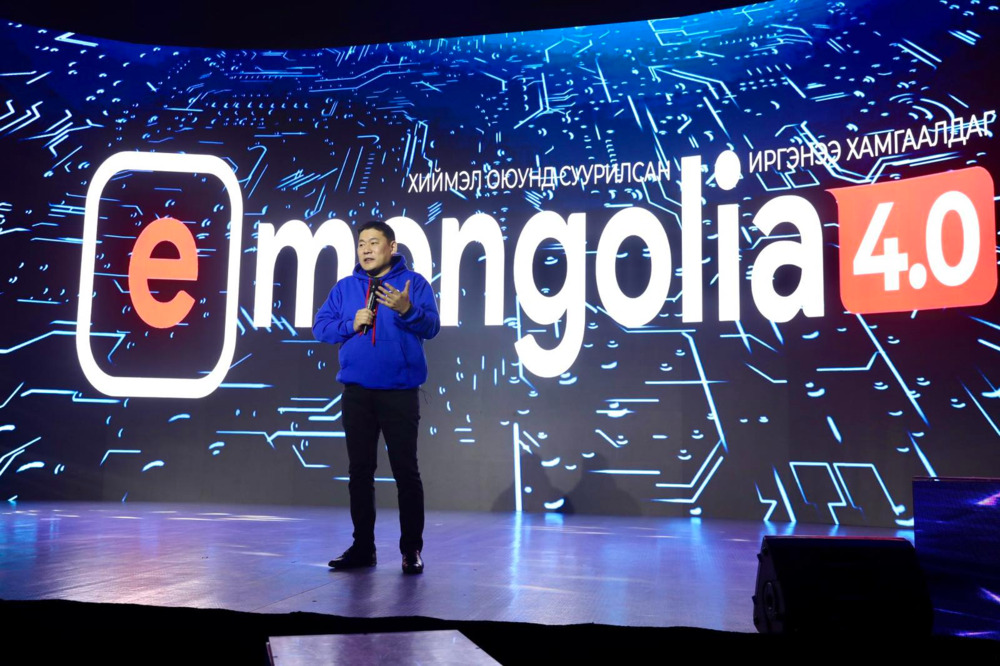 "E-Mongolia 4.0" шинэчлэгдсэн хувилбарыг танилцууллаа