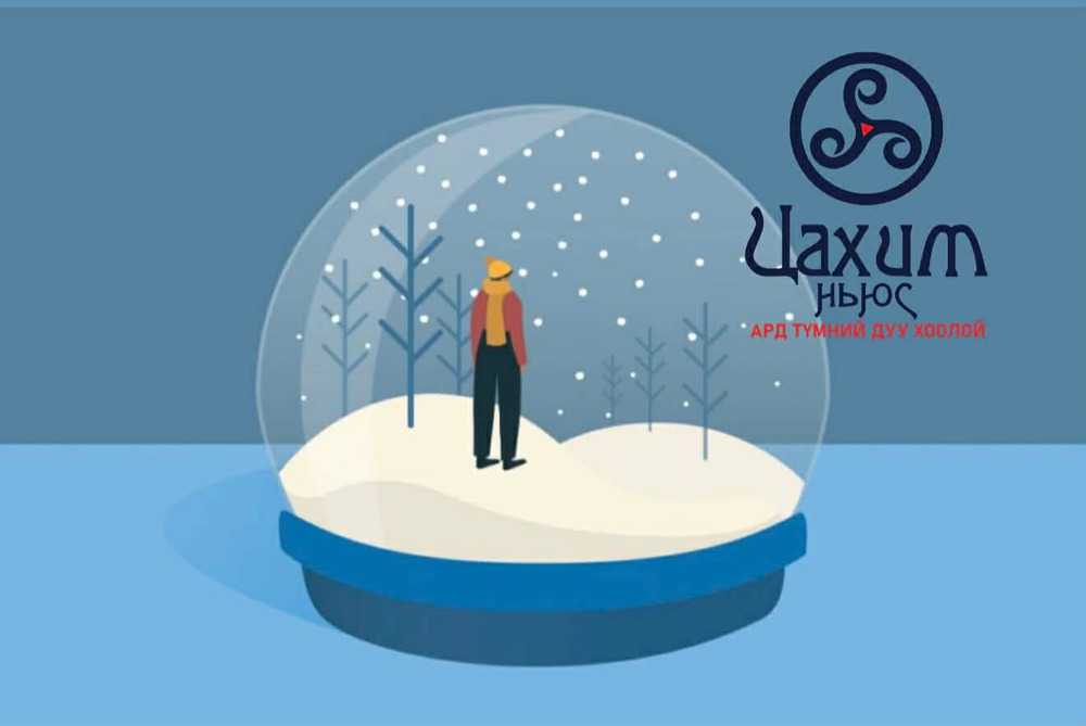 Өвлийн улирлын сэтгэл гутралд дэлхий даяар 350 сая хүн өртдөг