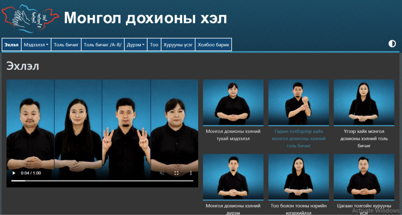 First-ever online sign language dictionary launched