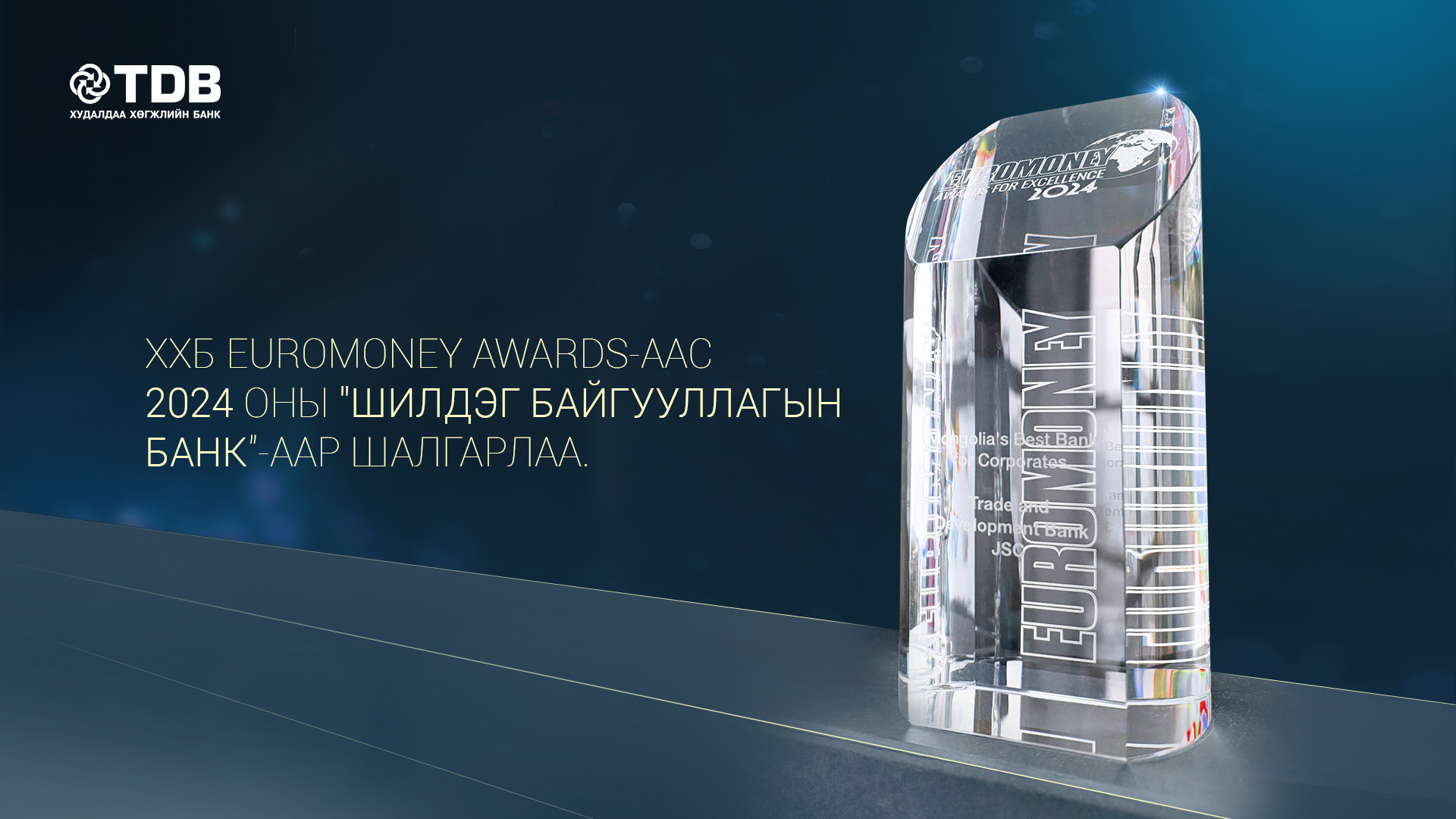 The Trade and Development Bank JSC has been recognized as the “Best ...