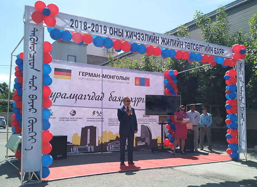 АЖЛЫН БАЙРНЫ "УРИЛГА" ГАРДУУЛЛАА