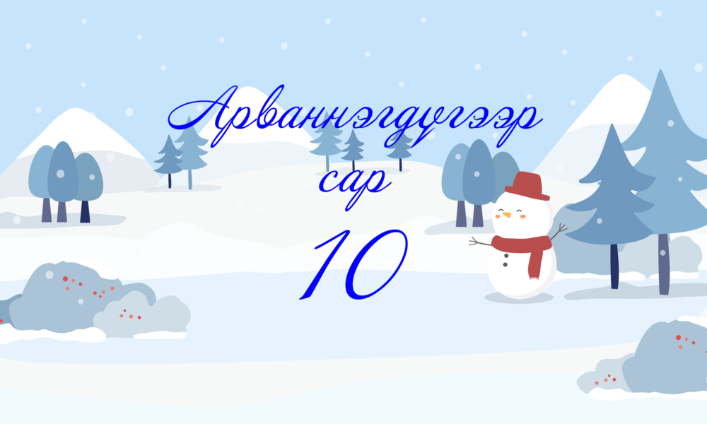 Өнөөдрийн тухай таны мэдэх ёстой 21 зүйл Үс засуулбал өлзийтэй сайн