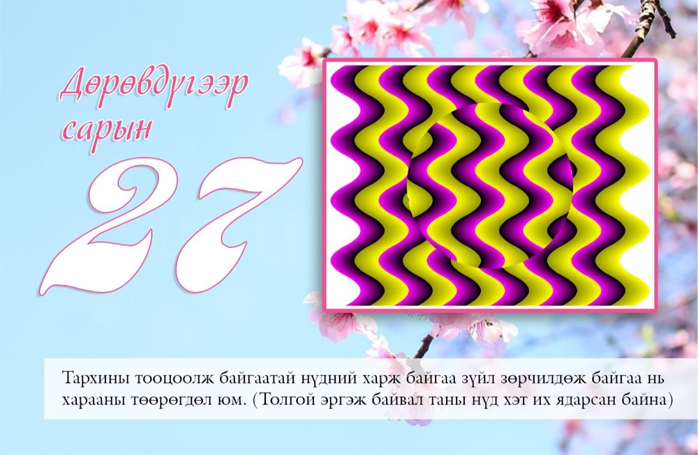 Өнөөдрийн тухай таны мэдэх ёстой 20 зүйл Хүүхдийн эсрэг хүчирхийллийг таслан зогсоох Найз байя