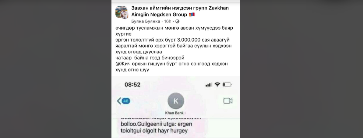 СЭРЭМЖЛҮҮЛЭГ: Цахим залилангаас хэрхэн урьдчилан сэргийлэх вэ