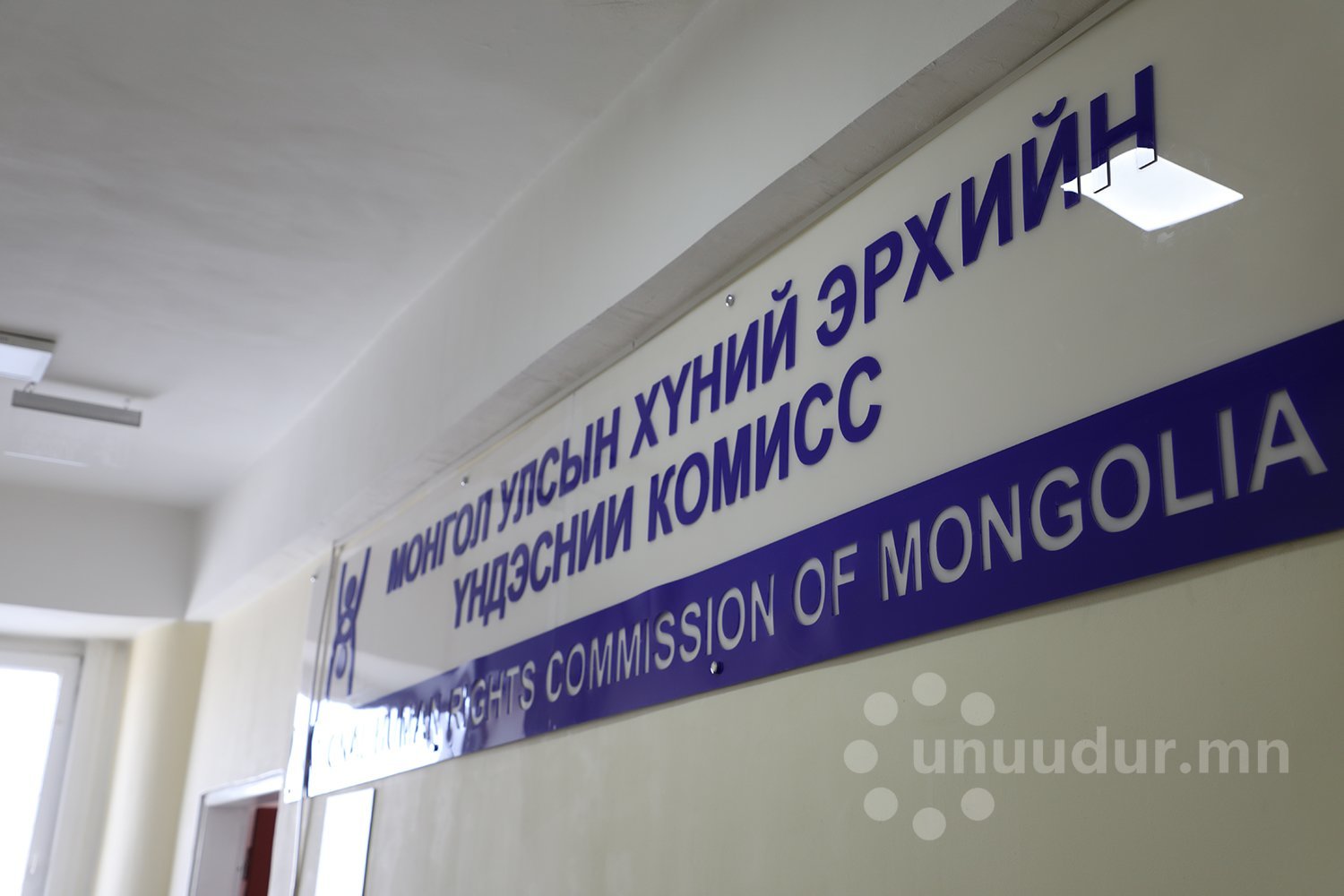 ХЭҮК-ын үр дүнтэй ажиллах чадавхыг бэхжүүлэх шаардлагатай гэв