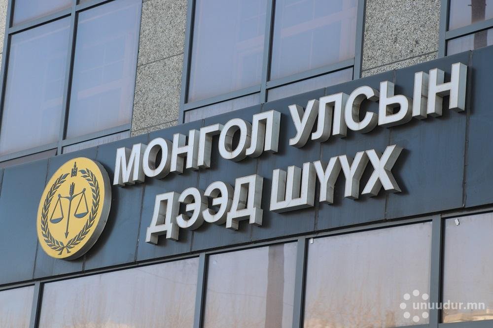 “Монгол Улсын хөгжлийн банк” ХХК ийн нэхэмжлэлтэй “Монпеллетс” ХХК д