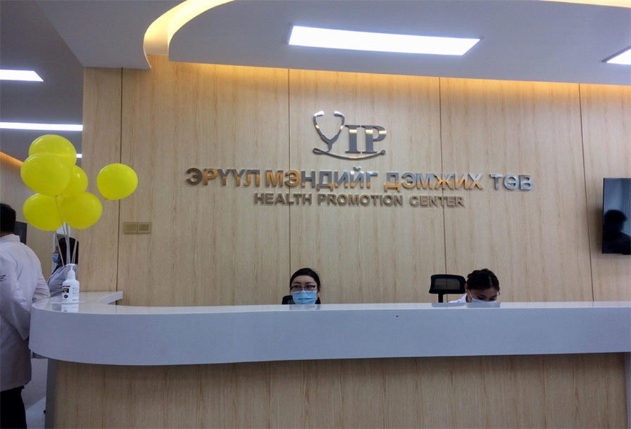 УНТЭ ийн “Эрүүл мэндийг дэмжих төв” ашиглалтад орлоо