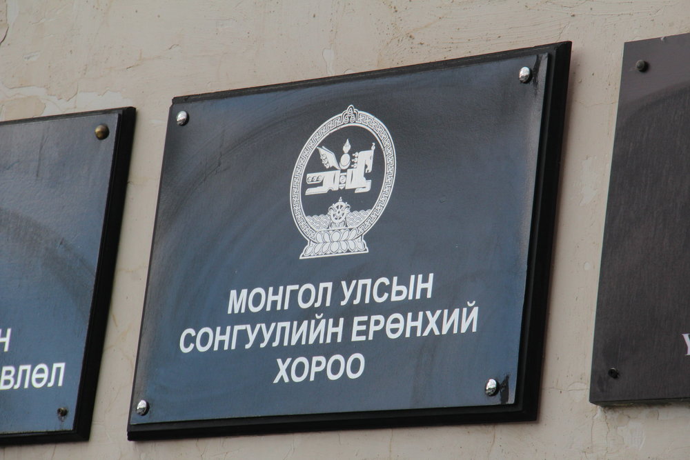 Шинээр сонгогдсон гишүүдийн үнэмлэхийг ирэх даваа гаригт олгоно