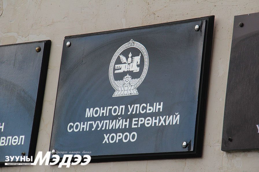 Бүлэг СЕХ ны удирдлагуудыг чөлөөлөх асуудлыг хэлэлцэж байна