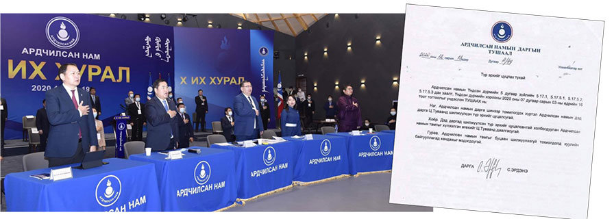 АН ын тамга хэнд байна вэ