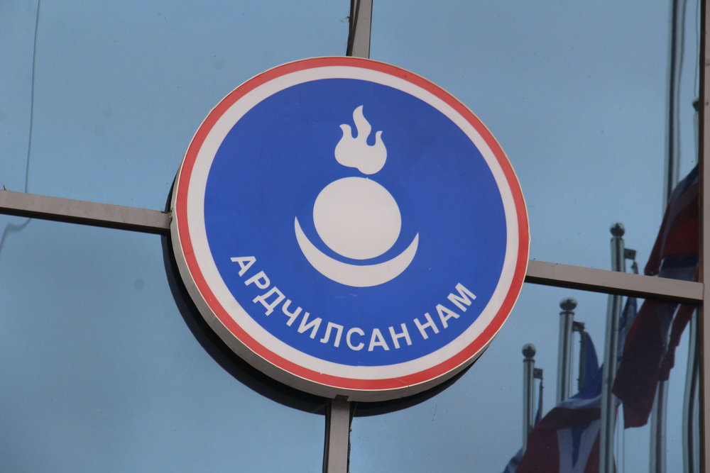 Дээд шүүхэд очсон АН ын дүрэмд засвар оржээ