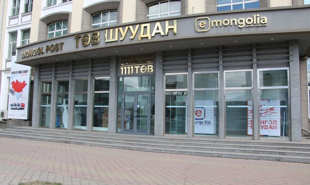 Төв шууданд “e Mongolia” үйлчилгээний төв нээгдэнэ