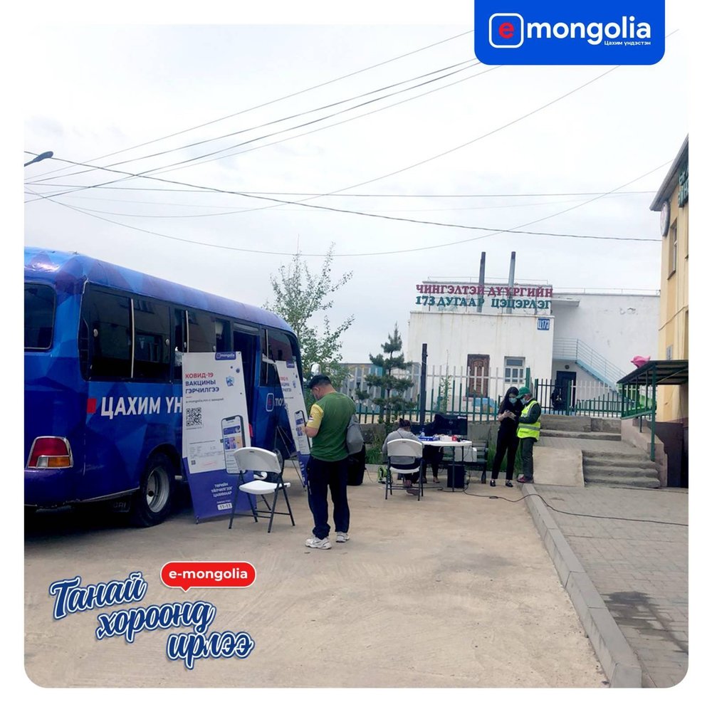 E Mongolia нийслэлийн бүх хороодод ажиллаж байна
