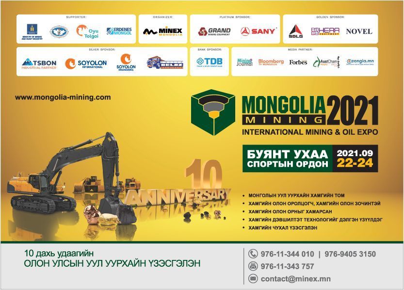 Дэлхийн уул уурхайн салбар дахь шинэ шийдлийг Улаанбаатарт хэлэлцэнэ