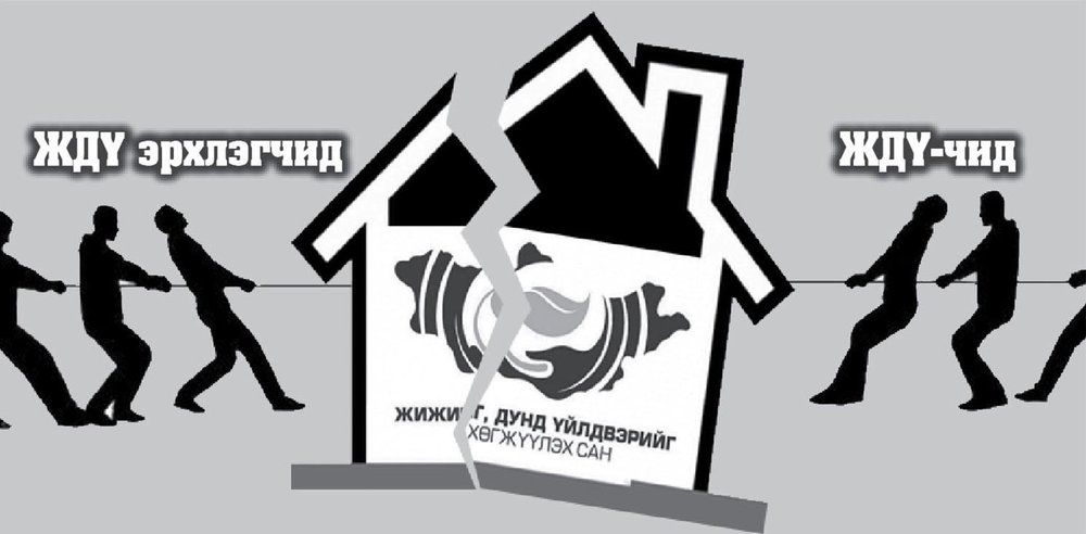 ЖДҮ гийн хэргийг шалгах ажиллагаа үргэлжилж байна