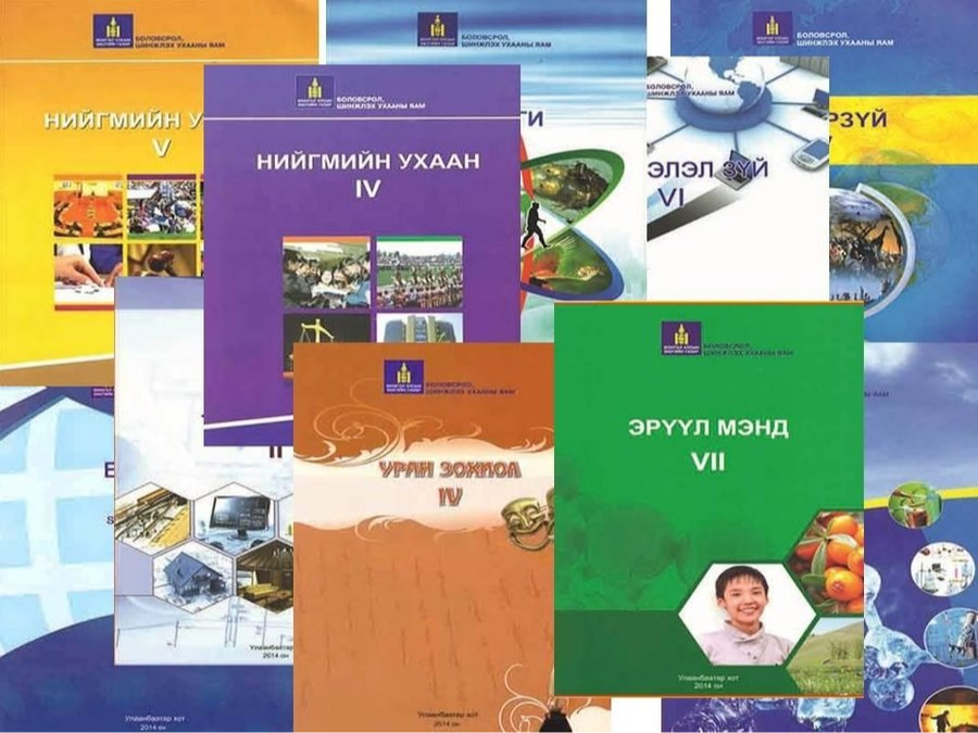 31 нэр төрлийн сурах бичиг хэвлэлтээс гараагүй байна