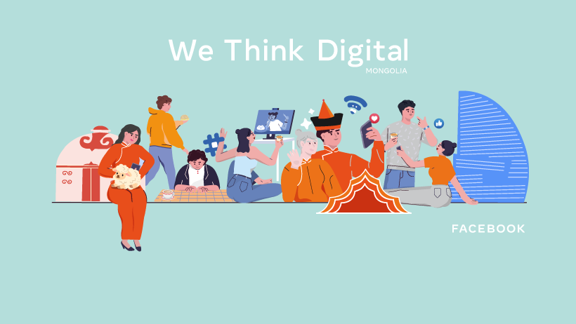 “We Think Digital-Бид Цахим Иргэд” төслийн явц, цаашдын төлөвлөгөөг ...