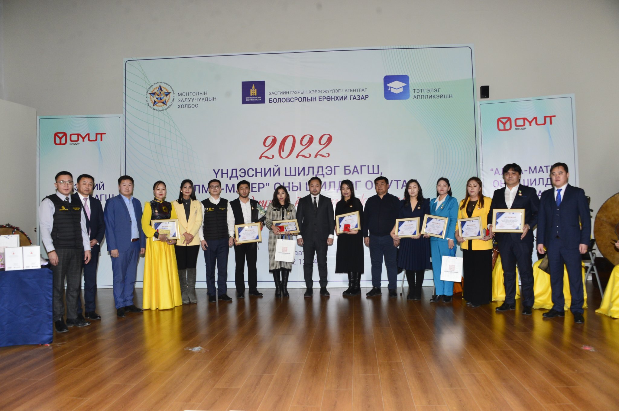 "Алма-Матер-2022" Үндэсний шилдэг багш, оюутан шалгаруулах ёслол боллоо