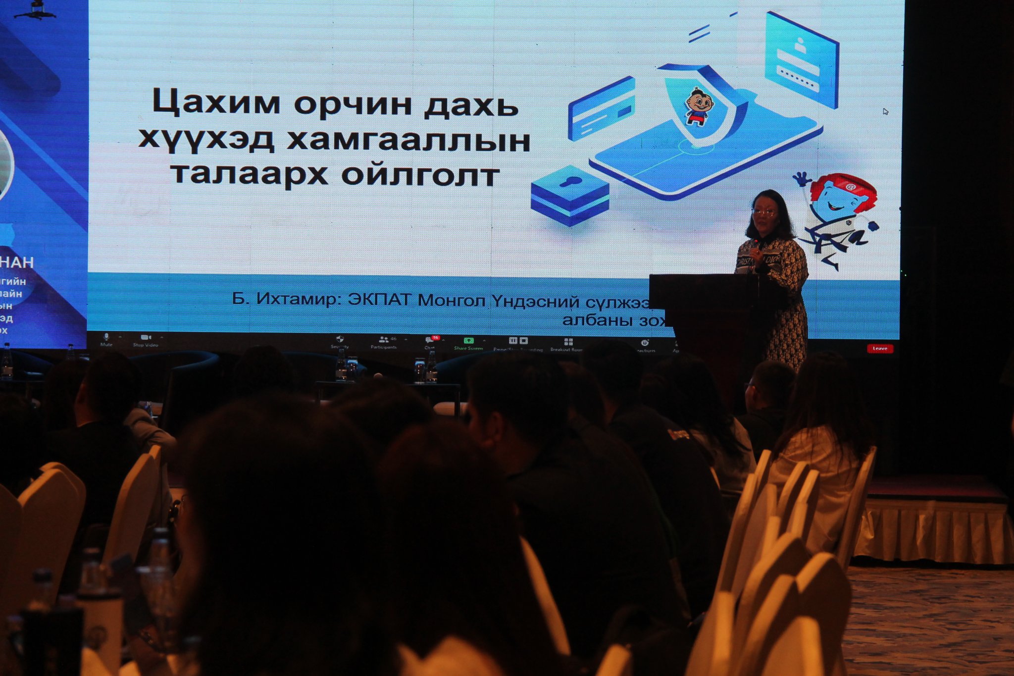 Фото: "Цахим орчны хүүхэд хамгаалал-2023" хэлэлцүүлэг өрнүүллээ