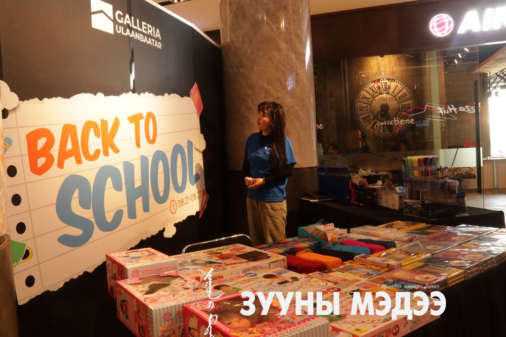 ФОТО Back To School хичээлийн хэрэгслийн үзэсгэлэн худалдаа