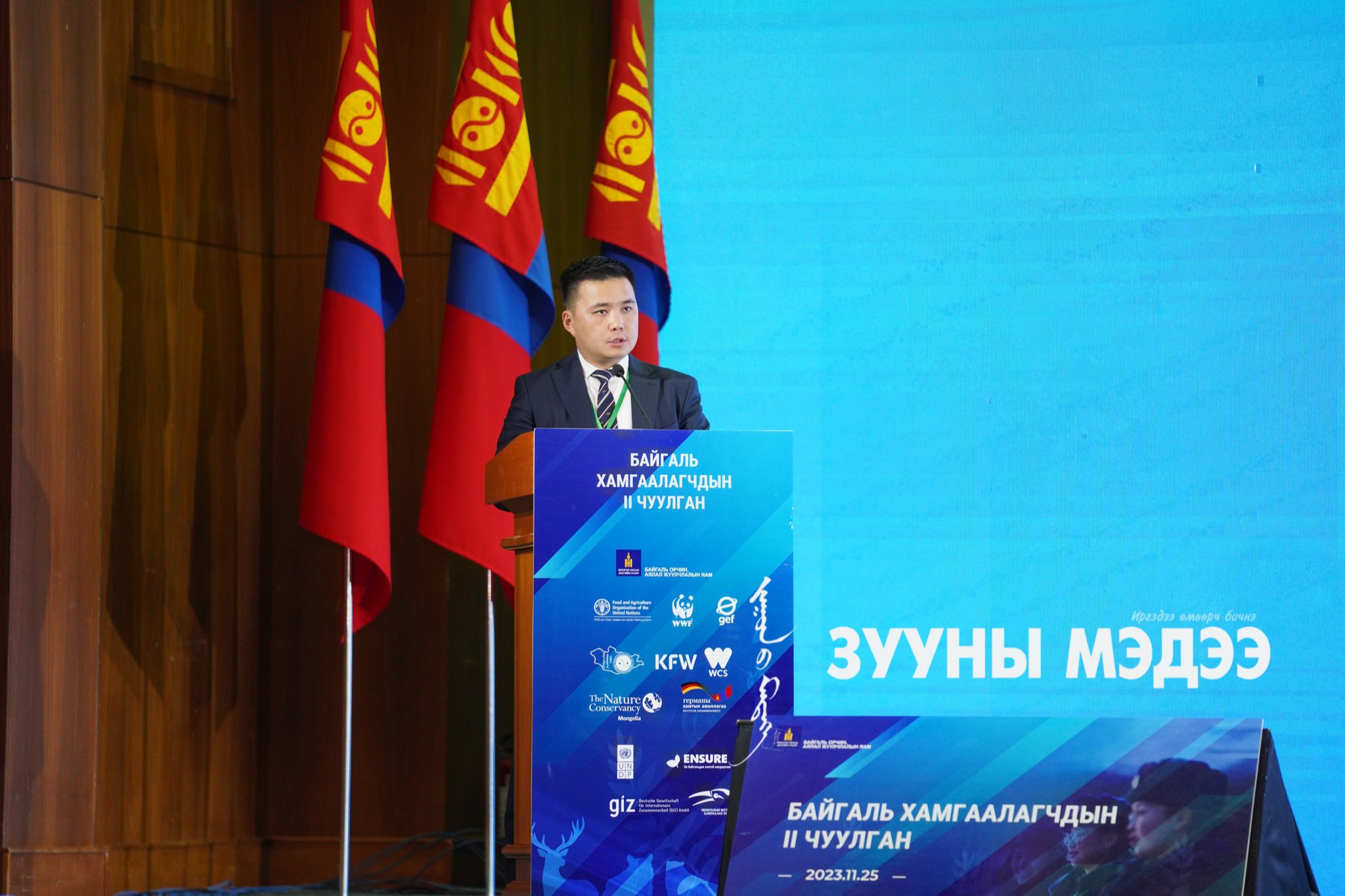 ФОТО: Байгаль хамгаалагчдын II чуулган болж байна