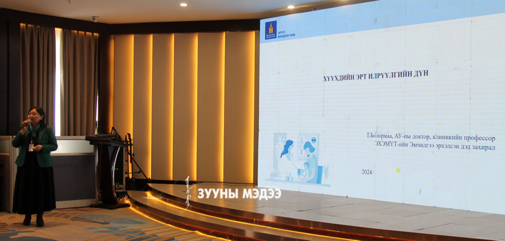 Эх хүүхдийн эрүүл мэнд эрдэм шинжилгээний хурал боллоо